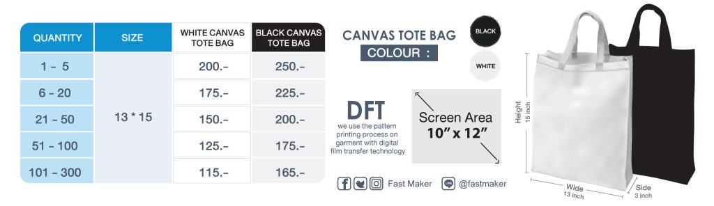 ร้านรับสกรีนเสื้อ สกรีน DFT สกรีนเสื้อ DTG ออกแบบเสื้อยืด - FAST MAKER