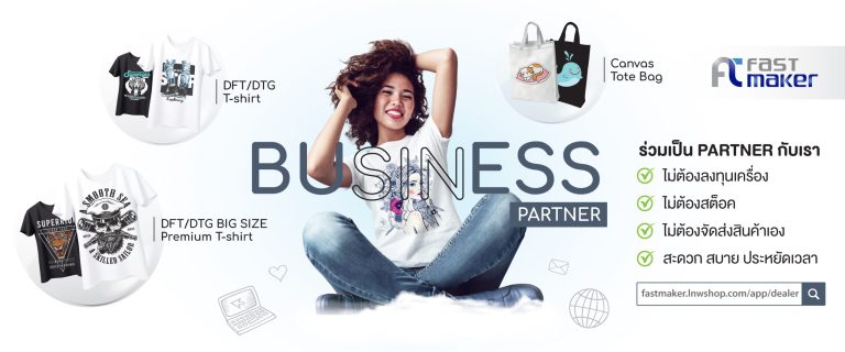 ร้านรับสกรีนเสื้อ สกรีน DFT สกรีนเสื้อ DTG ออกแบบเสื้อยืด - FAST MAKER