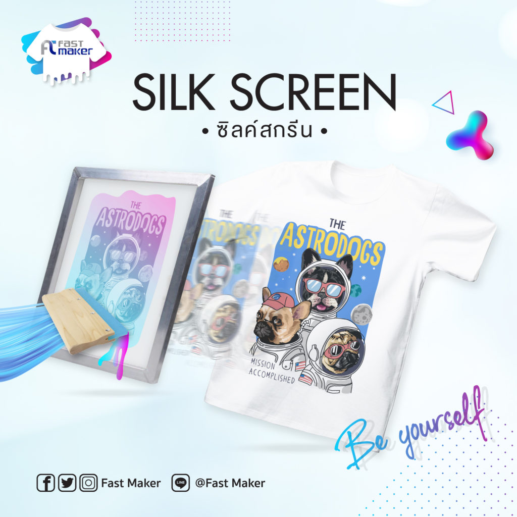 ร้านรับสกรีนเสื้อ สกรีน DFT สกรีนเสื้อ DTG ออกแบบเสื้อยืด - FAST MAKER