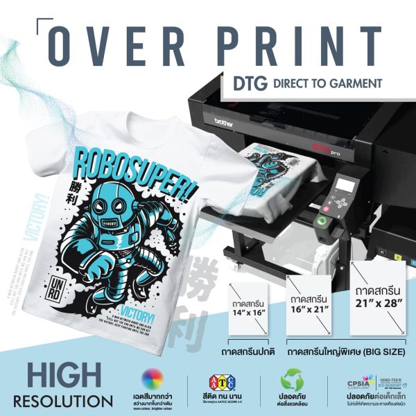 ร้านรับสกรีนเสื้อ สกรีน DFT สกรีนเสื้อ DTG ออกแบบเสื้อยืด - FAST MAKER